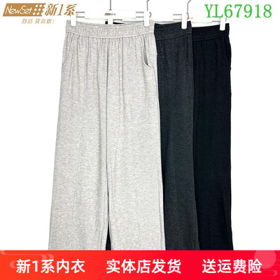 新一系新1系女士高腰螺纹时尚轻潮搭女单裤外穿打底直筒裤YL67918