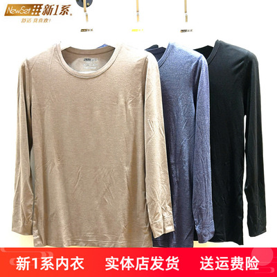 圆领薄款发热纤维保暖单件上衣