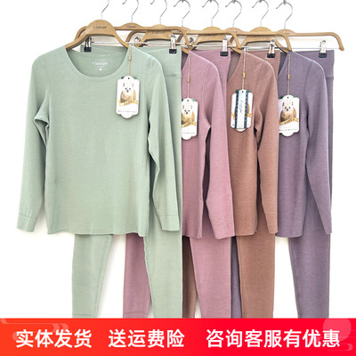 恺蒂亚斯女士圆领金貂绒蚕丝御养亲肤无痕秋衣秋裤保暖套装C7650