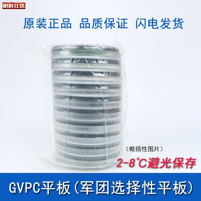 凯GVPC平板军团菌z选择性平板琼脂培养基空调出风口检测
