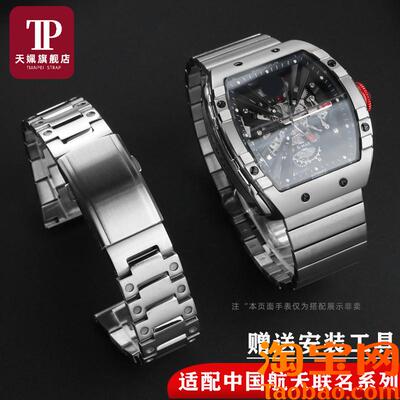 原装适配格雅中国航天款8253G8251G实心精钢手表带酒桶型不锈钢表