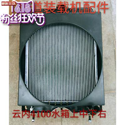 东莱州小型装载机配件41004102发动机柴油机铝制l水箱散热器