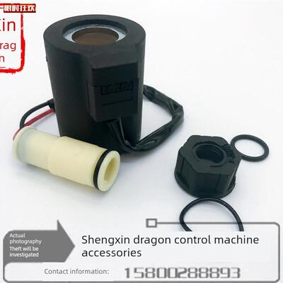 掘机配件沃尔沃电磁阀线圈Ec210/240/290B旋转安全锁D先导导电电