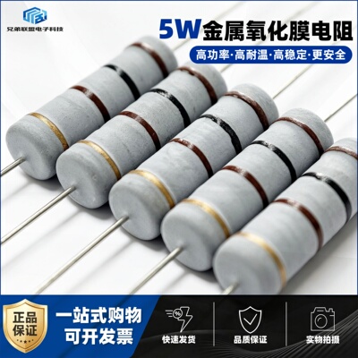 MO金属氧化碳膜电阻大功率灰色卧式RY5W7.5R75R750R7.5K75K750K欧