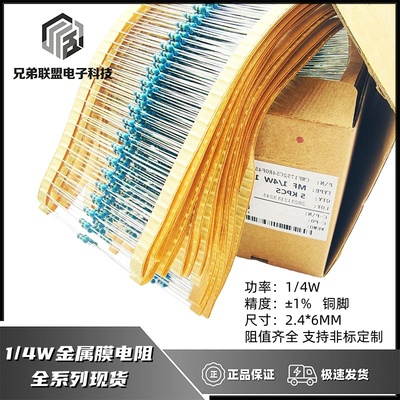 RJ1/4W金属膜精密电阻0.25W76.8R768欧7.68K76.8K768K非标精度1%