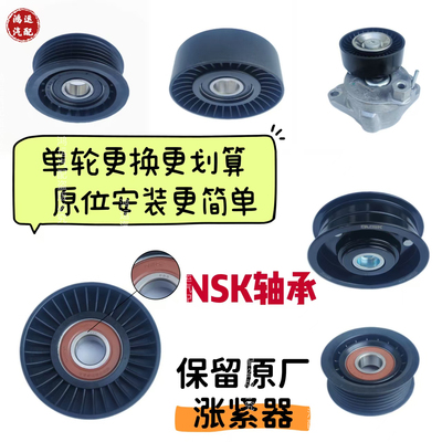 适配奔驰E200 E300 GLK300 S350 R350 M272 皮带涨紧器涨紧轮惰轮