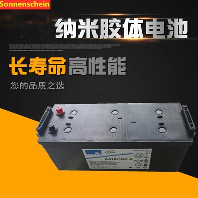 Sonnenschein德国A412/100A阳光阀控密封式铅酸蓄电池UPS12V100AH