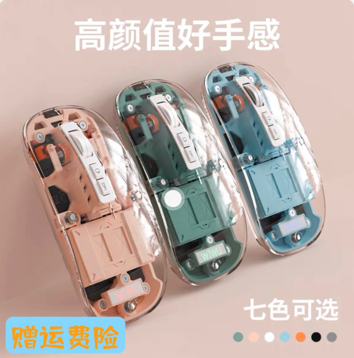 无线蓝牙鼠标透明可充电适用平板笔记本台式电脑静音办公游戏鼠标_虎窝淘