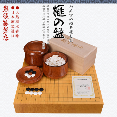 御圣围棋盘香榧木碁盤柾目本榧棋盘日式棋盘20332-20333日本进口