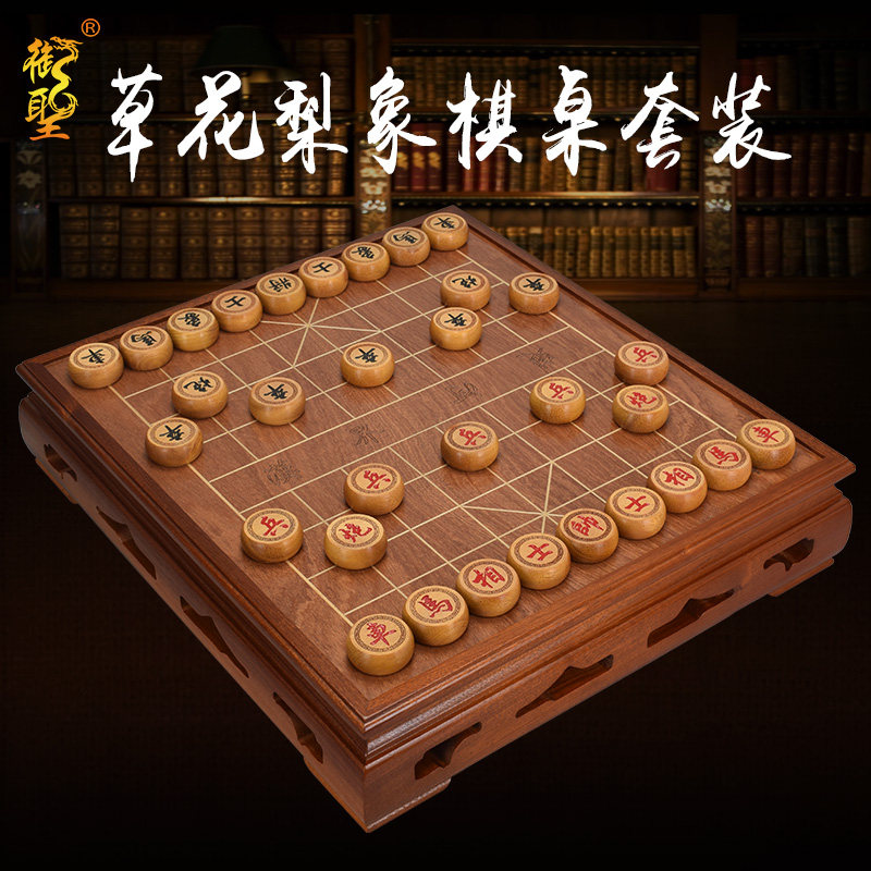 御圣 中国象棋套装草花梨象棋桌TX638配5分实木高档象棋子 送长辈