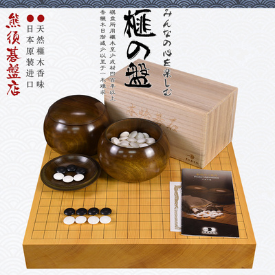 日本进口围棋棋盘香榧木独木棋盘