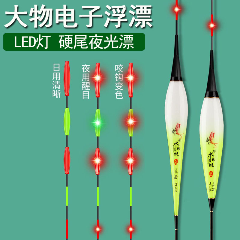 LED夜光漂大物电子浮漂加粗醒目三角尾日夜两用夜钓漂长竿青草漂