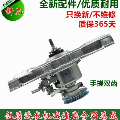 适用海信洗衣机离合器 XQB80-H3601P  减速器总成11齿手搓双齿
