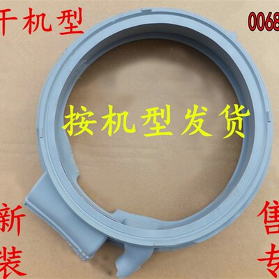 适用西门子洗衣机WD12G4601W WD12G4691W WD14H4602W门封密封圈