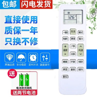 包邮 原装版 用于Whirlpool惠而浦空调遥控器ASC-26XA3 ASC-35XA3