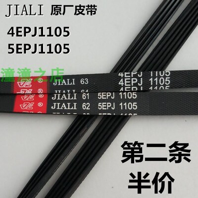 适用惠而浦荣事达三洋滚筒洗衣机传动皮带4EPJ1105多楔带5EPJ1105