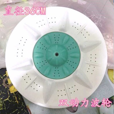 适用新飞洗衣机双动力转盘XPB92-3211S/625DBS洗盘36cm方孔双波轮