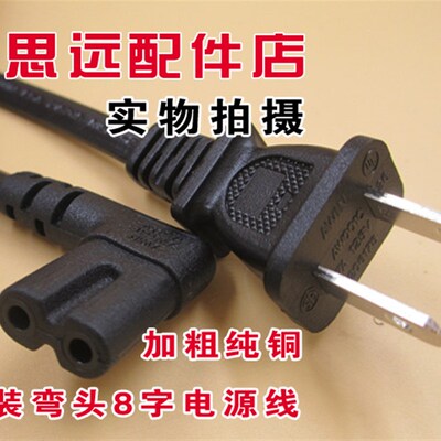 适用三星UA50F5080AR液晶彩色电视机配件原装正品弯头电源线两孔