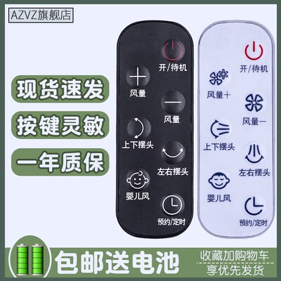 适用AIRMATE艾美特电风扇空气循环扇遥控器CA23-RD1/23-RD7 RD2