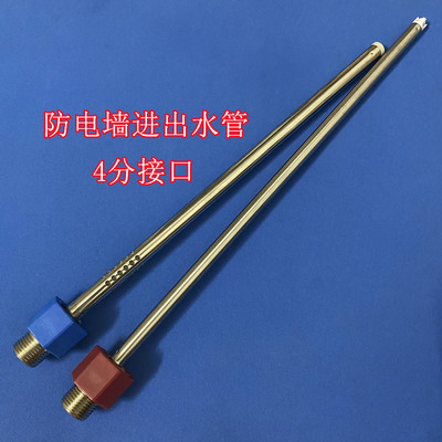 适用TC电热水器C420-50J绝缘内置防电墙进出水管红蓝冷热4分接口