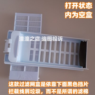 适用海尔洗衣机过滤网XQB75-LP828LM/M828/SM8286/Z918垃圾盒M828