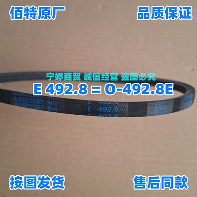 适用金松洗衣机XQB50-C8050 XQB70-G8070三角皮带O-492.8E E492.8