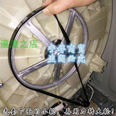 适用天鹅TG90-1616WMIDG滚筒洗衣机TD100V80WDX小皮带TD10P22WDG5