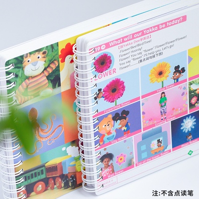 毛毛虫yakka dee亚克迪幼儿歌词本英文早教启蒙自制闪卡点读益智