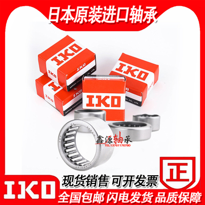 IKO 进口滚针轴承 HK1208 TLA1208Z HK121608  尺寸12*16*8MM