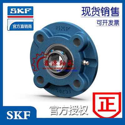 瑞典SKF轴承 进口轴承 FYC45TF 带座轴承 FYC509 UCFC209 FC209