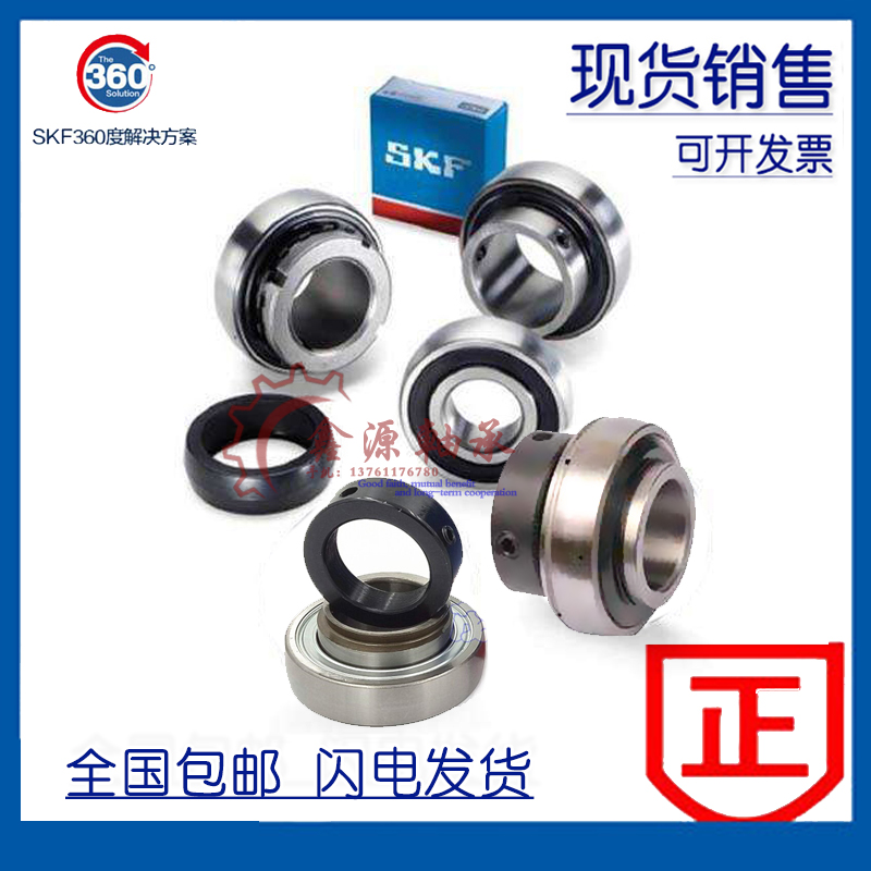 进口SKF轴承 YET209-112 YET210-115带偏心套外球面轴承_虎窝淘