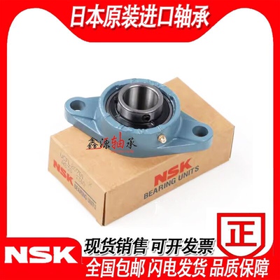 进口日本NSK外球面轴承带座 UCFL FL 217 218 219 220 222 D1 X