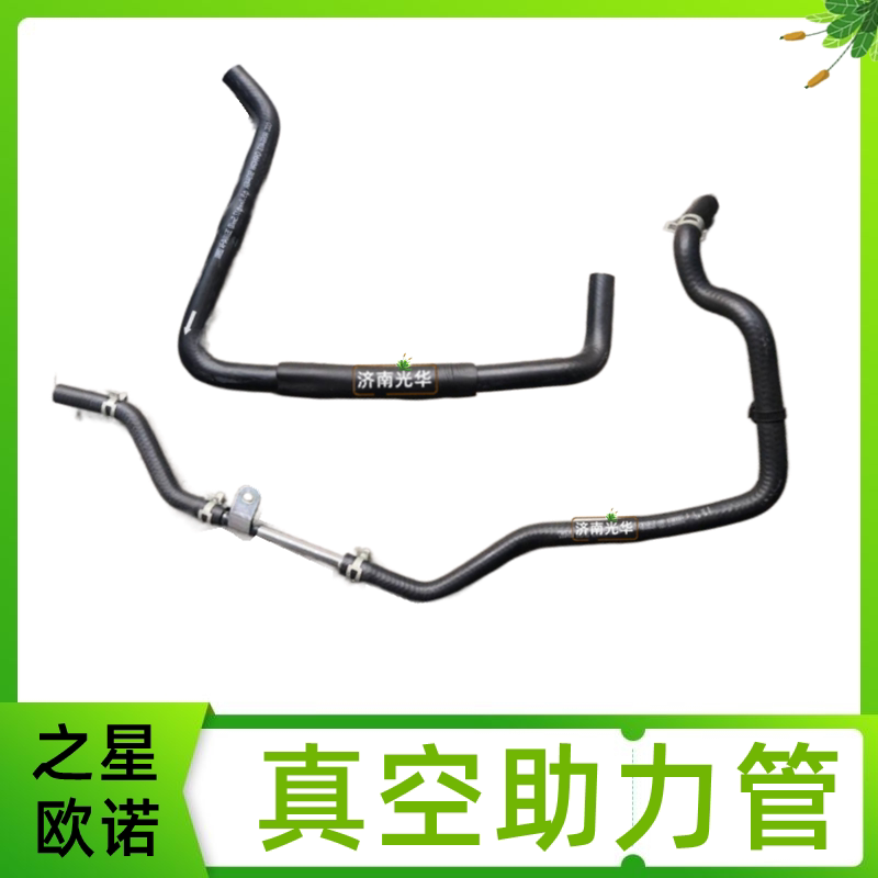 长安之星欧诺五菱之光制动刹车大力鼓真空助力单向阀软管通用改装