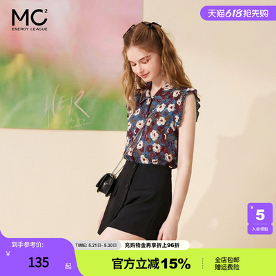 女装翻领印花衬衣配裙裤