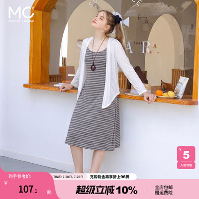 女装净色开衫条纹吊带裙防晒套装