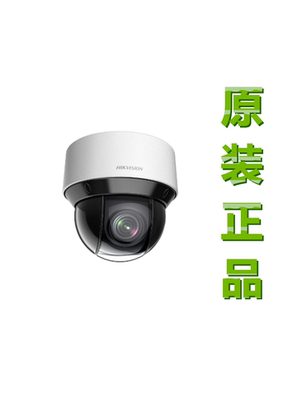 海康威视400万半球PTZ