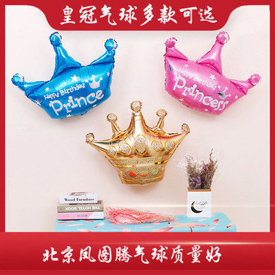大号金色皇冠铝箔气球宝宝生日装饰气球皇冠气球生日布置