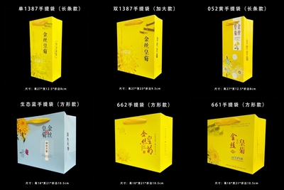 金丝皇菊通用手提袋纸质手拎袋黄菊礼品袋加厚卡纸 便携包装袋