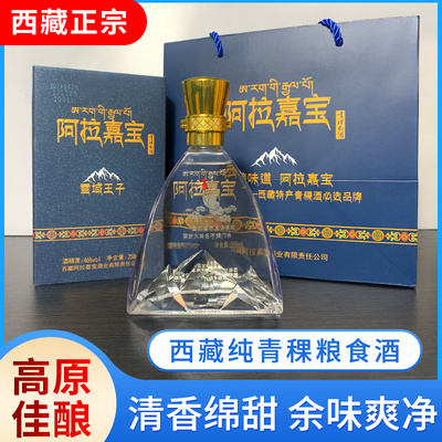 纯粮青稞酒原浆白酒53度清香型