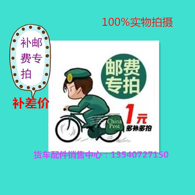 补邮费补差价专用链接邮费差价补差价专拍补多少拍几件
