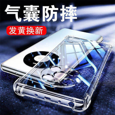 华为mate40硅胶气囊防摔手机壳