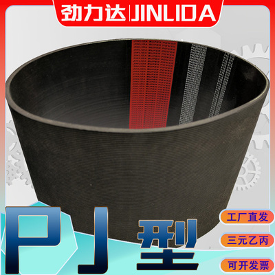 PJ型多沟带275J280J285J287J290J295J300J305j310j315j320j多楔带