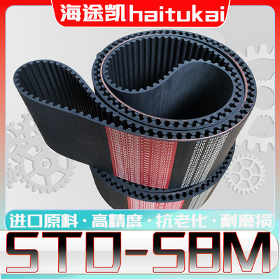 海途凯STDS8M同步带s8m1504-2320 S8M2304橡胶传动带s8m2296 2272