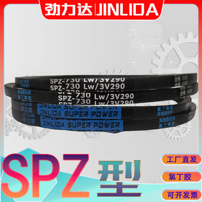 SPZ型传动带950Lw氯丁胶窄V带SPZ-962LW SPZ987Lw spz1000lw皮带