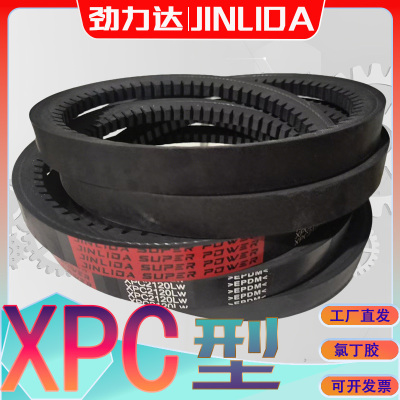XPC型三角带1400Ld XPC1500Ld XPC1700Lw三元乙丙耐热齿带xpc1700