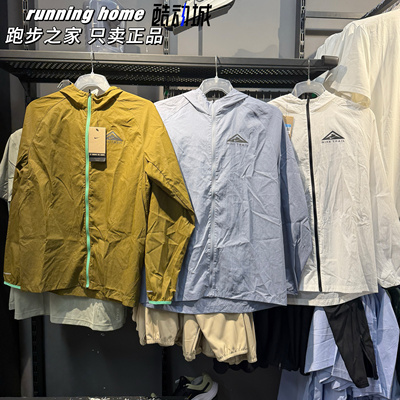Nike耐克 男子跑步运动训练户外轻薄速干透气连帽夹克DX6884