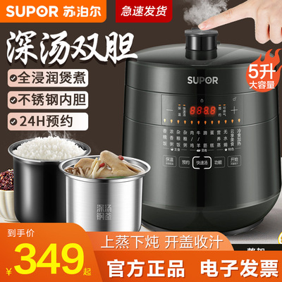 SUPOR/苏泊尔SY-50YC8082G电压力锅5L升全自动家用智能高压锅深汤