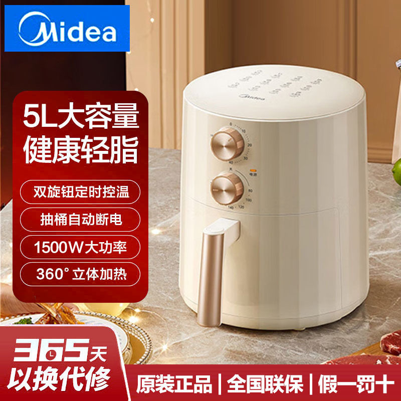美的空气炸锅5L双旋钮一体多功能家用薯条机电炸锅KZE5006款正品