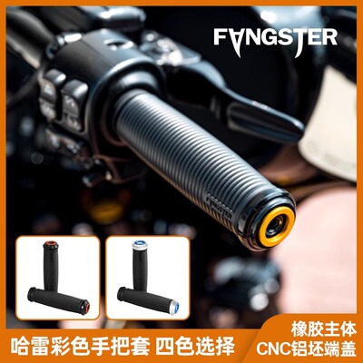 Fangster旅行软尾电子油门手把套