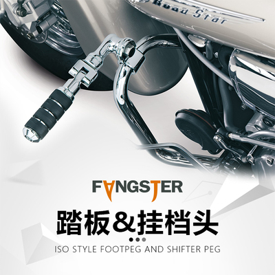 哈雷摩托车通用脚踏电镀黑色